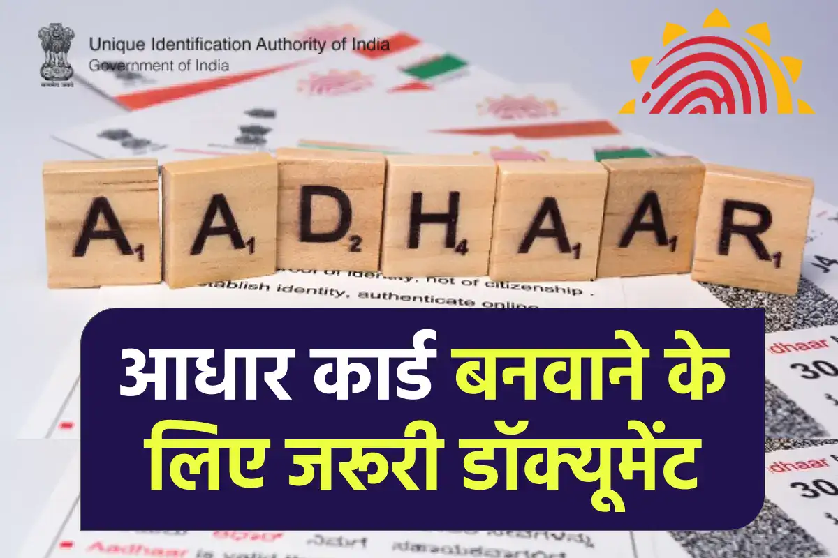 Documents Required For Aadhar Card documents-required-for-aadhar-card