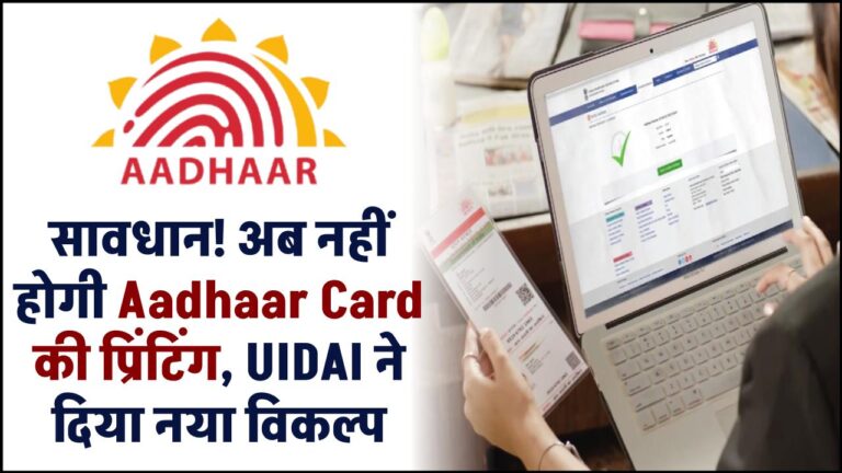 Aadhaar Card Password: आधार कार्ड की PDF फाइल का पासवर्ड क्या है?